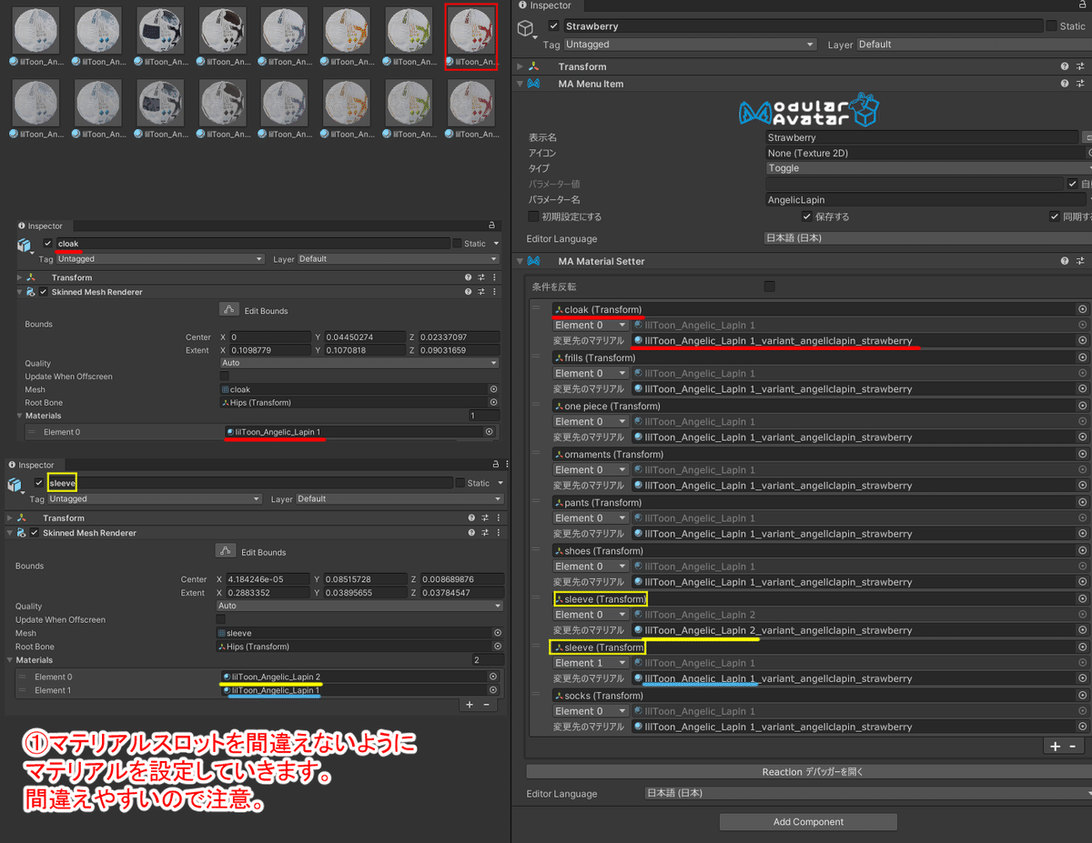 【VRChat】MA Material Setterを使ったマテリアル変更メニュー改変のすゝめ【Modualr Avatar】｜₺ƾ₺ƾkesera2