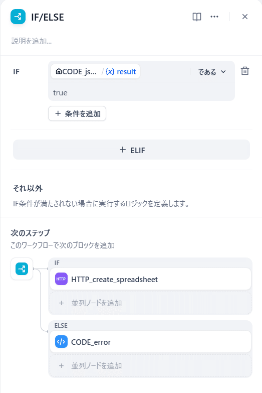 DifyでEDINET APIを使用した有価証券報告書の要約（3）｜くろまめ