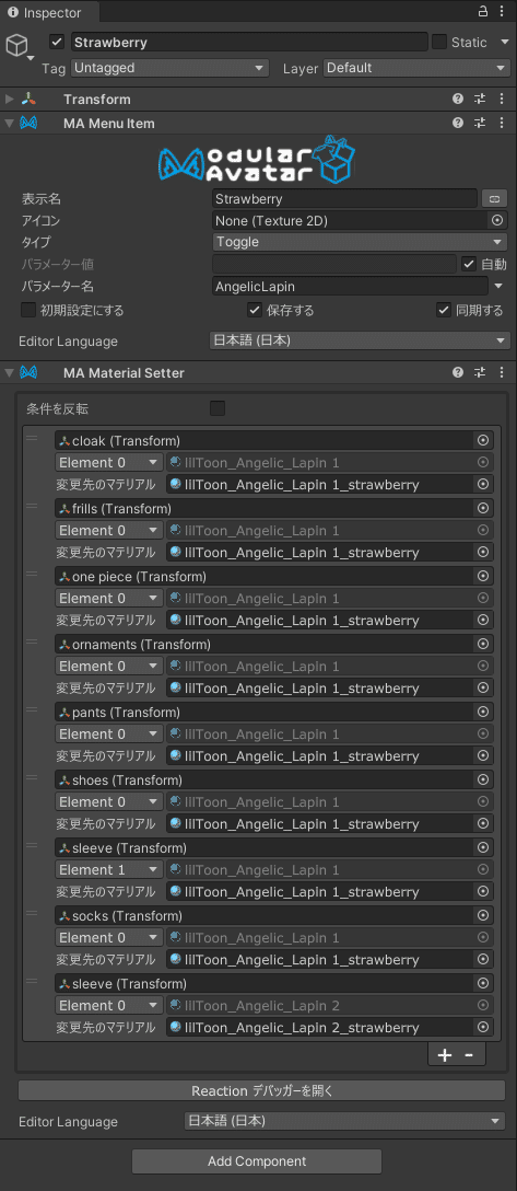 【VRChat】MA Material Setterを使ったマテリアル変更メニュー改変のすゝめ【Modualr Avatar】｜₺ƾ₺ƾkesera2