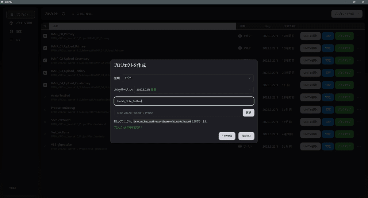 【VRChat】PrefabとModularAvatarを駆使して、アップデートに強いアバター改変環境を作る｜よぜ