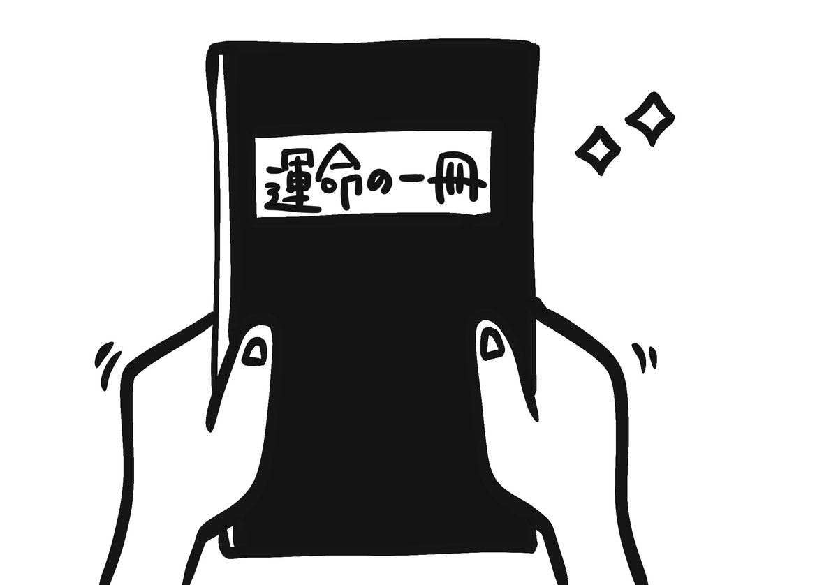 良い出会いとは一体何なのか。｜NAOKI AOYAGI