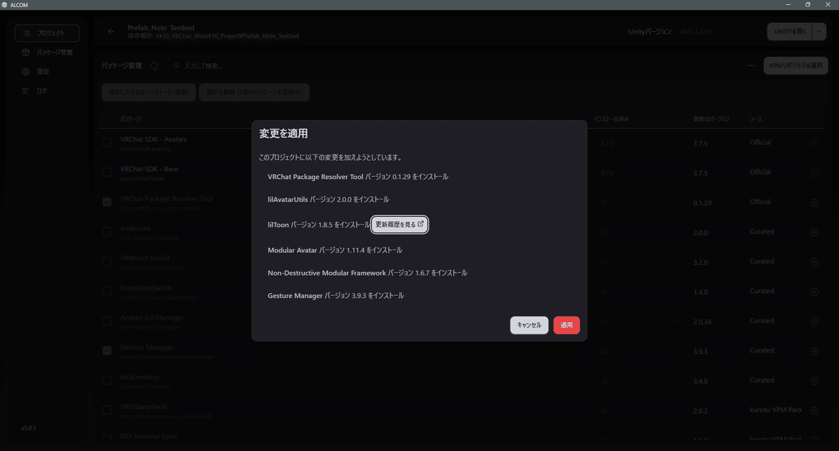 【VRChat】PrefabとModularAvatarを駆使して、アップデートに強いアバター改変環境を作る｜よぜ
