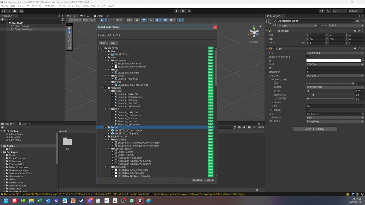 【VRChat】PrefabとModularAvatarを駆使して、アップデートに強いアバター改変環境を作る｜よぜ