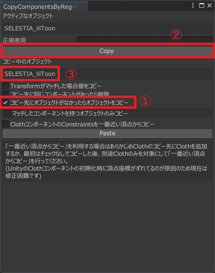 【VRChat】PrefabとModularAvatarを駆使して、アップデートに強いアバター改変環境を作る｜よぜ
