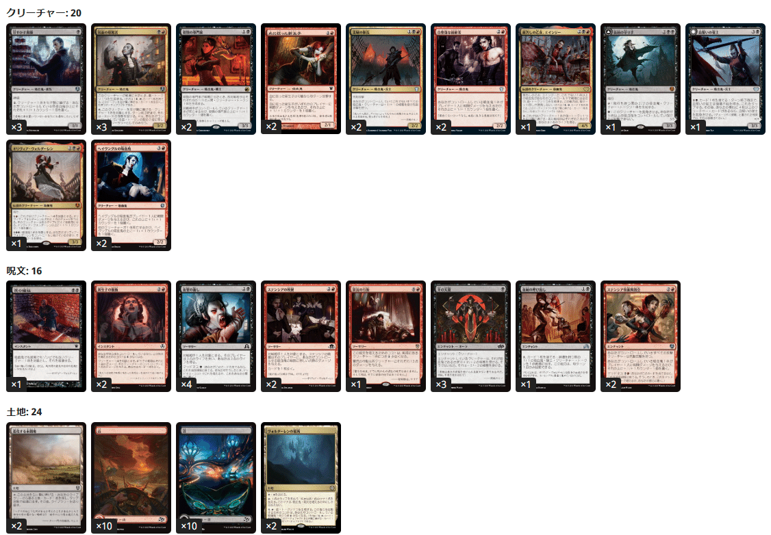 【MTG】Free-for-Allで遊ぼう！｜チャバン