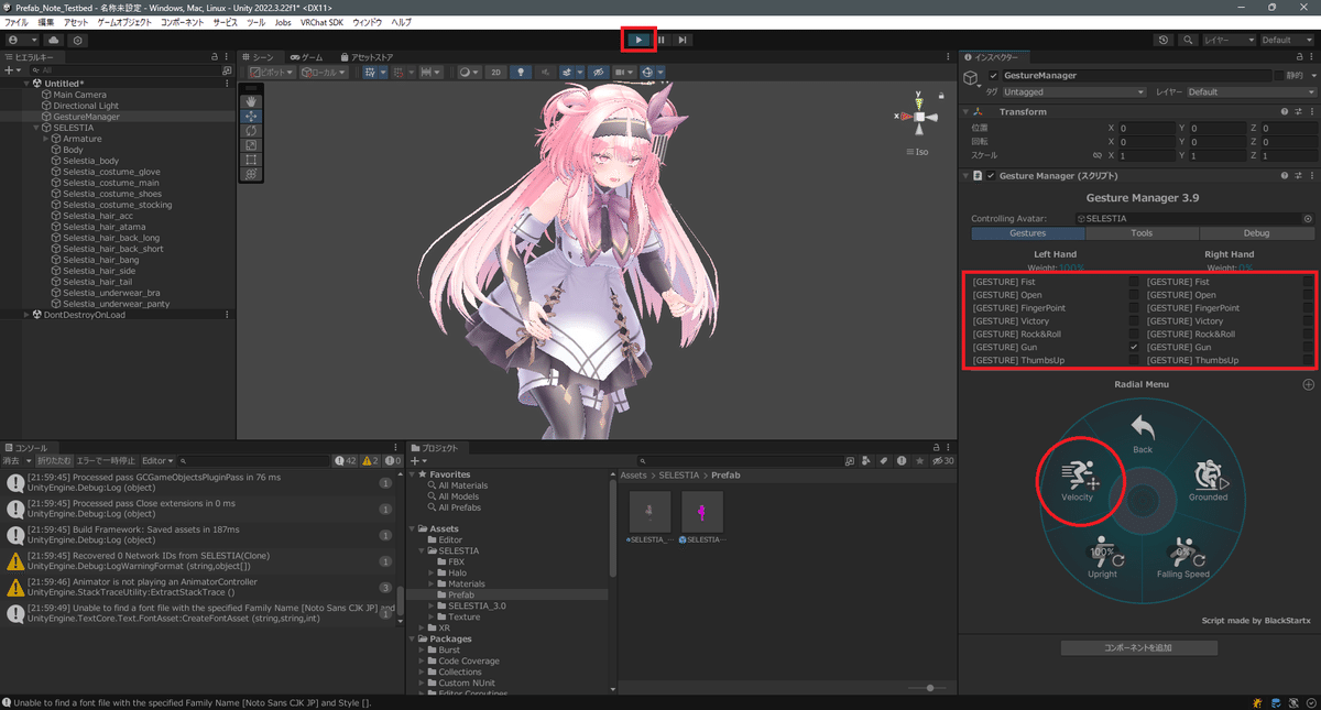 【VRChat】PrefabとModularAvatarを駆使して、アップデートに強いアバター改変環境を作る｜よぜ