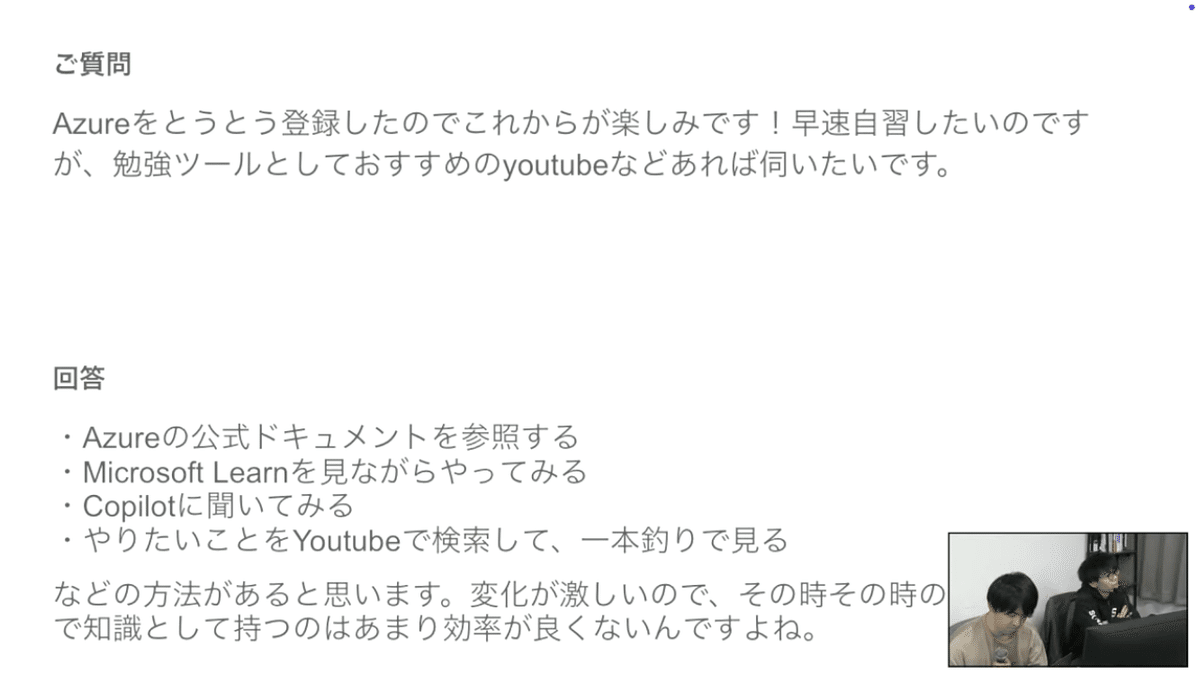 AI2nd＃10ふりかえり（MicrosoftAzure：SynapseAnalyticsとによるETL作成）｜Tetsu Hama(田舎の人)