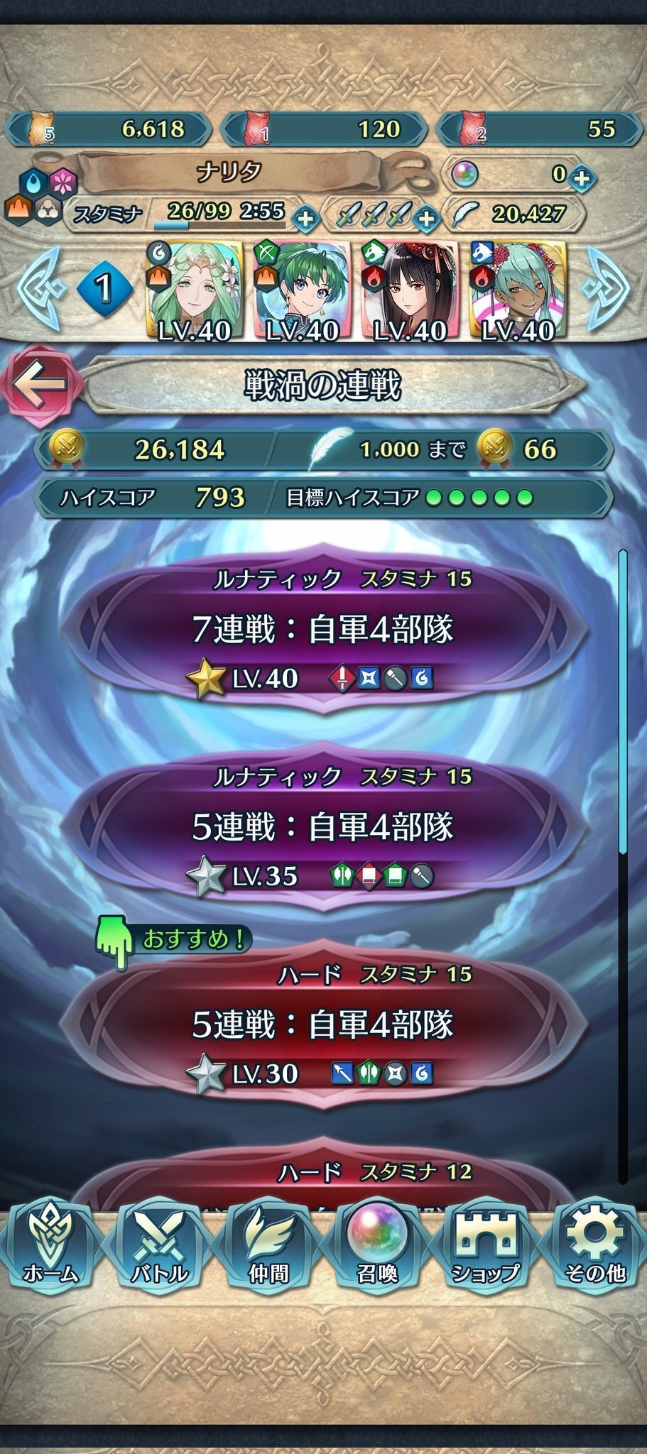 [FEH]バレンタインだぁ！｜りんくす