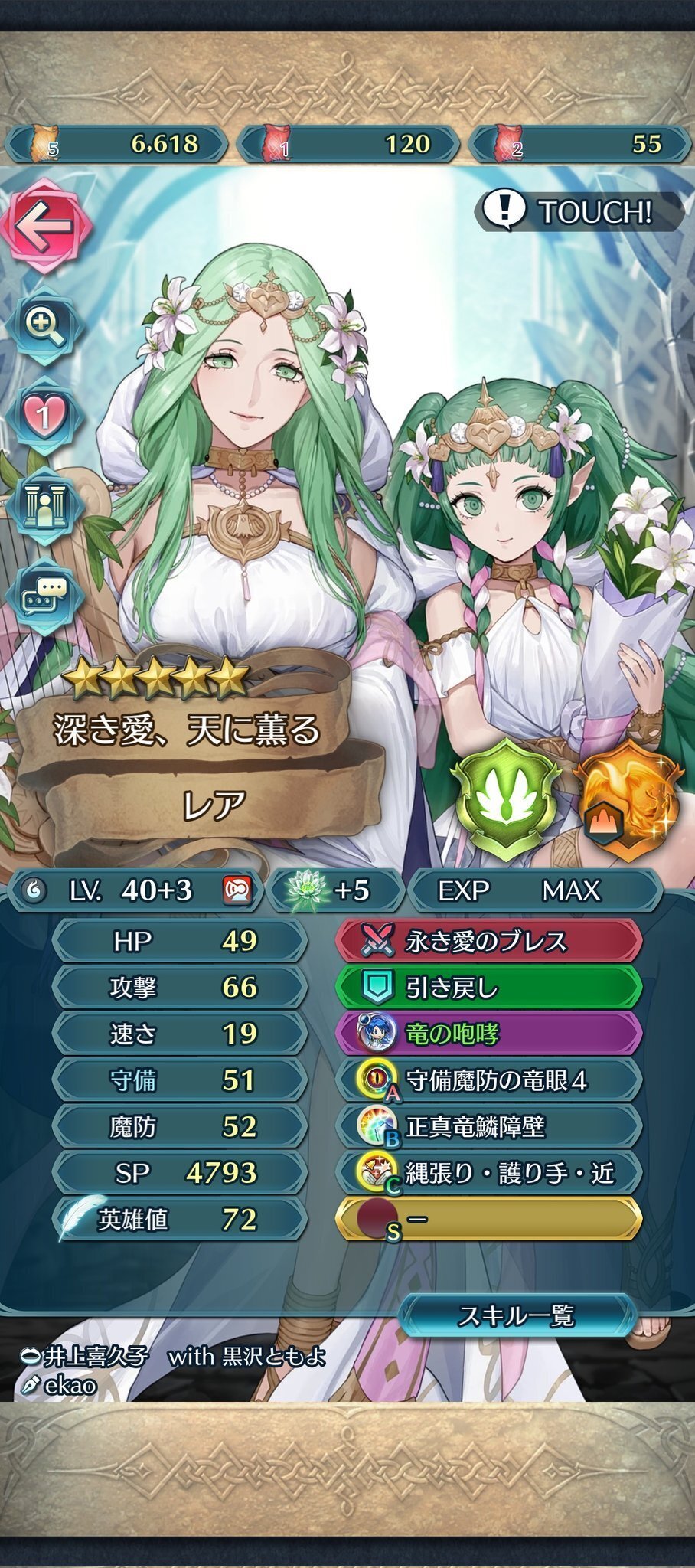[FEH]バレンタインだぁ！｜りんくす