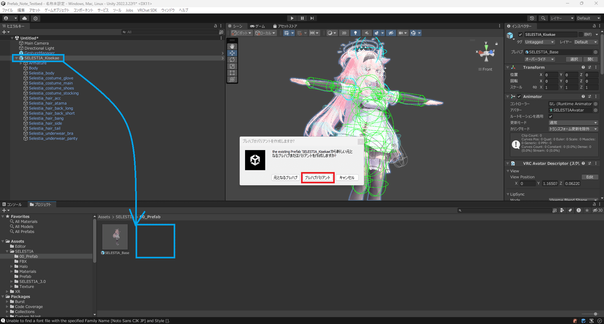 【VRChat】PrefabとModularAvatarを駆使して、アップデートに強いアバター改変環境を作る｜よぜ