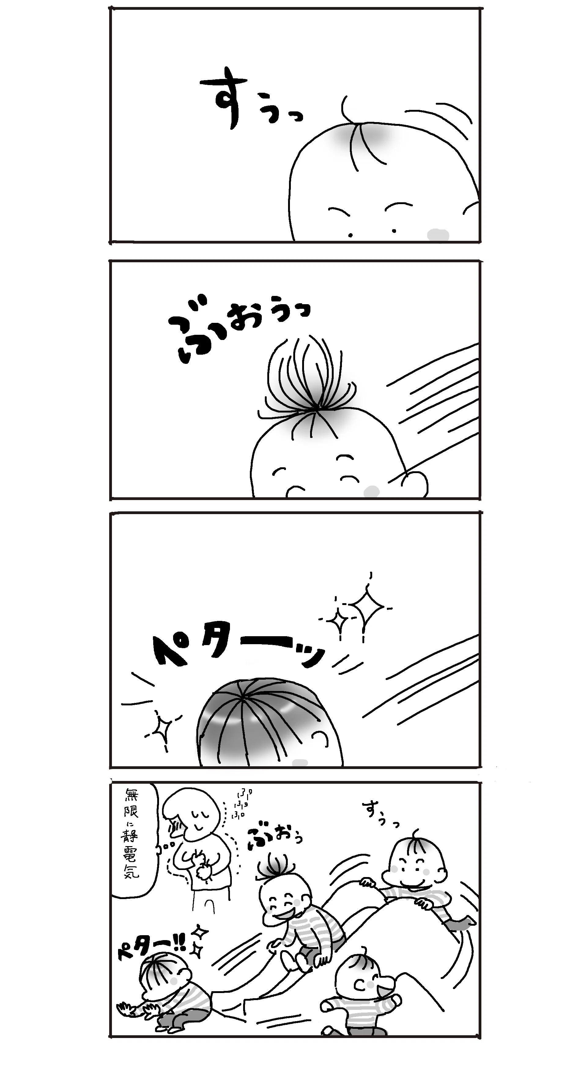 日常系4コマ漫画｜無限静電気｜studio ulalaka