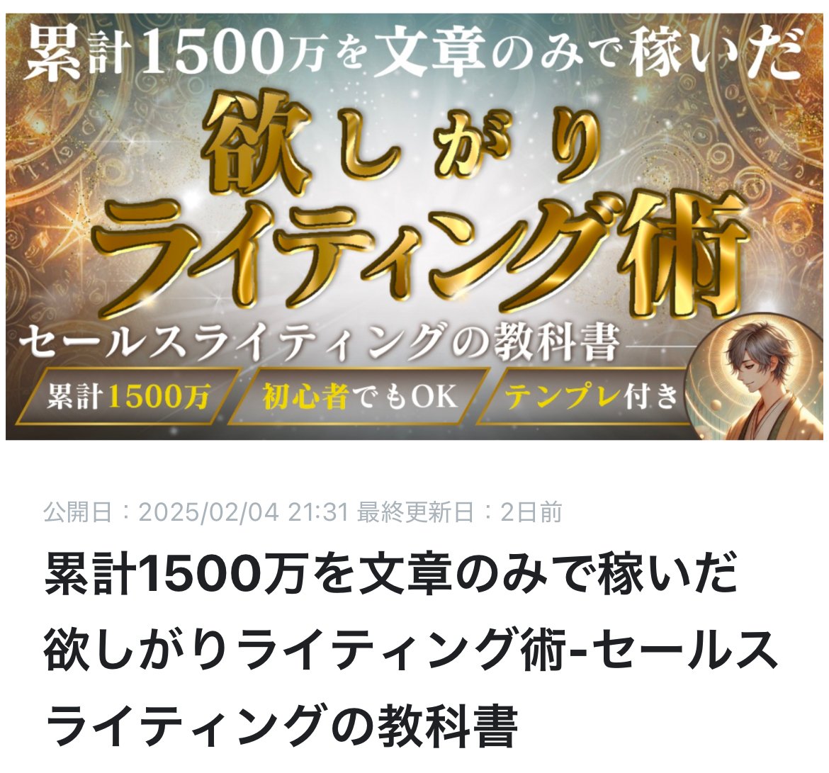 ライティングって難しい…｜RYE(ライ)Threads+Instagram×note