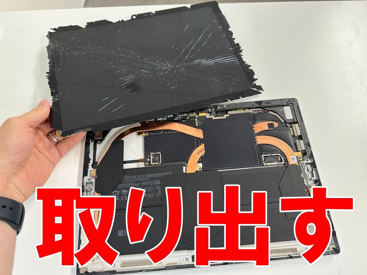 Surface Pro5の画面交換で割れたガラスが元通り！液晶破損でお困りの際も郵送修理ポストリペアへお任せを！｜スマホ/タブレット/ゲーム機の郵送修理ポストリペア