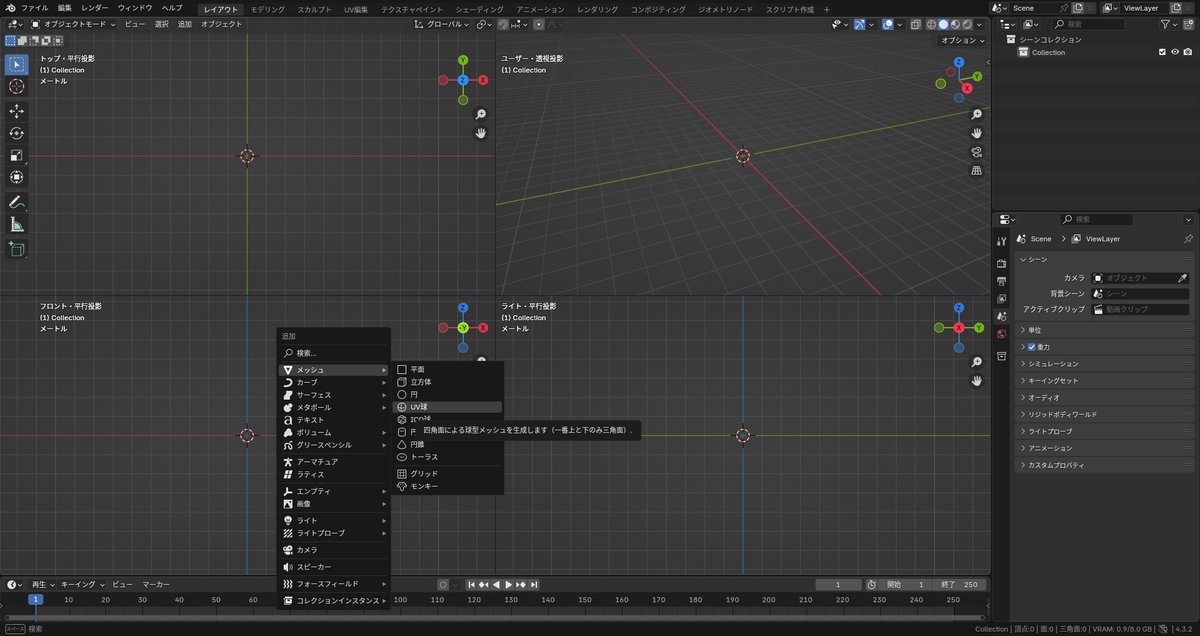 よく使う操作についての説明｜OPIRE