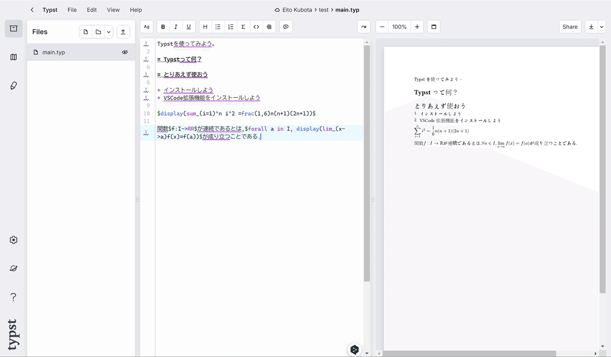 Typstを使おう！｜E.Kubota