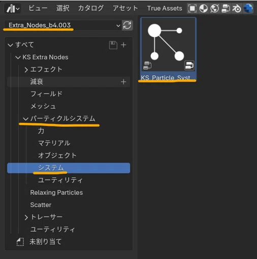 Extra Nodesを使ったパーティクル表現｜YOKO