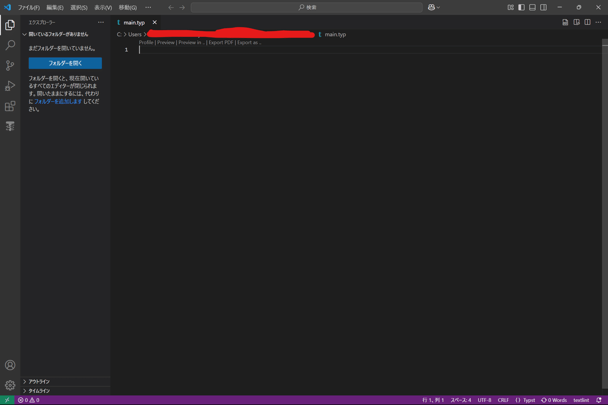 Typstを使おう！｜E.Kubota