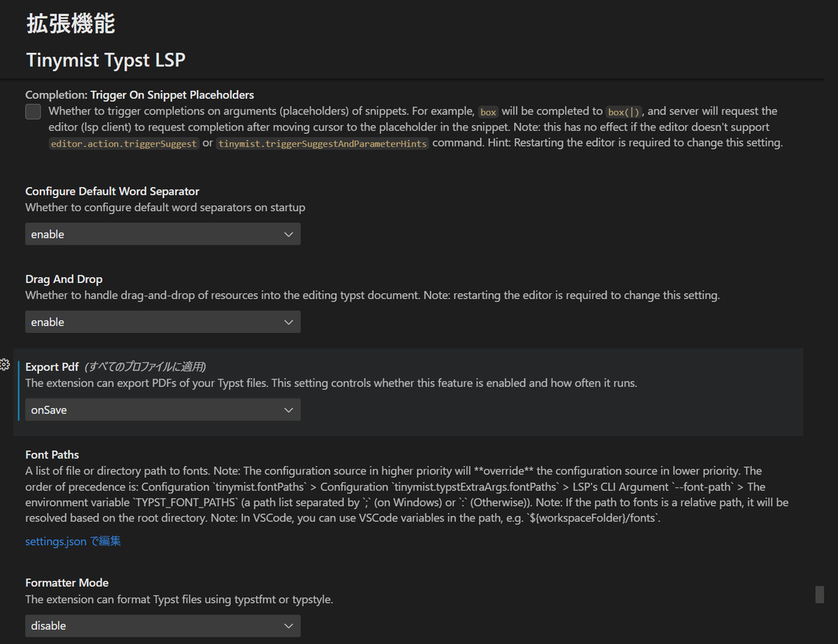 Typstを使おう！｜E.Kubota