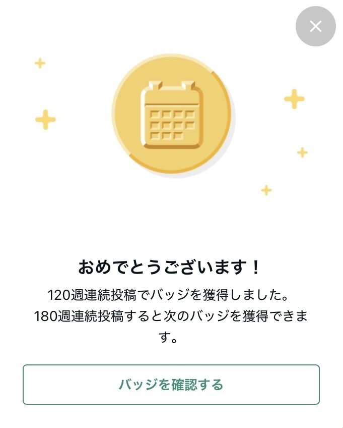 【お礼】連続120週投稿｜ichi LABO