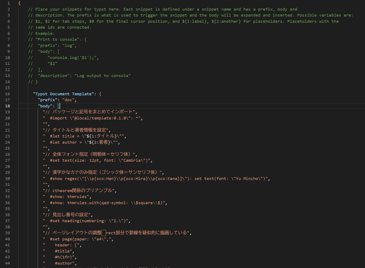Typstを使おう！｜E.Kubota