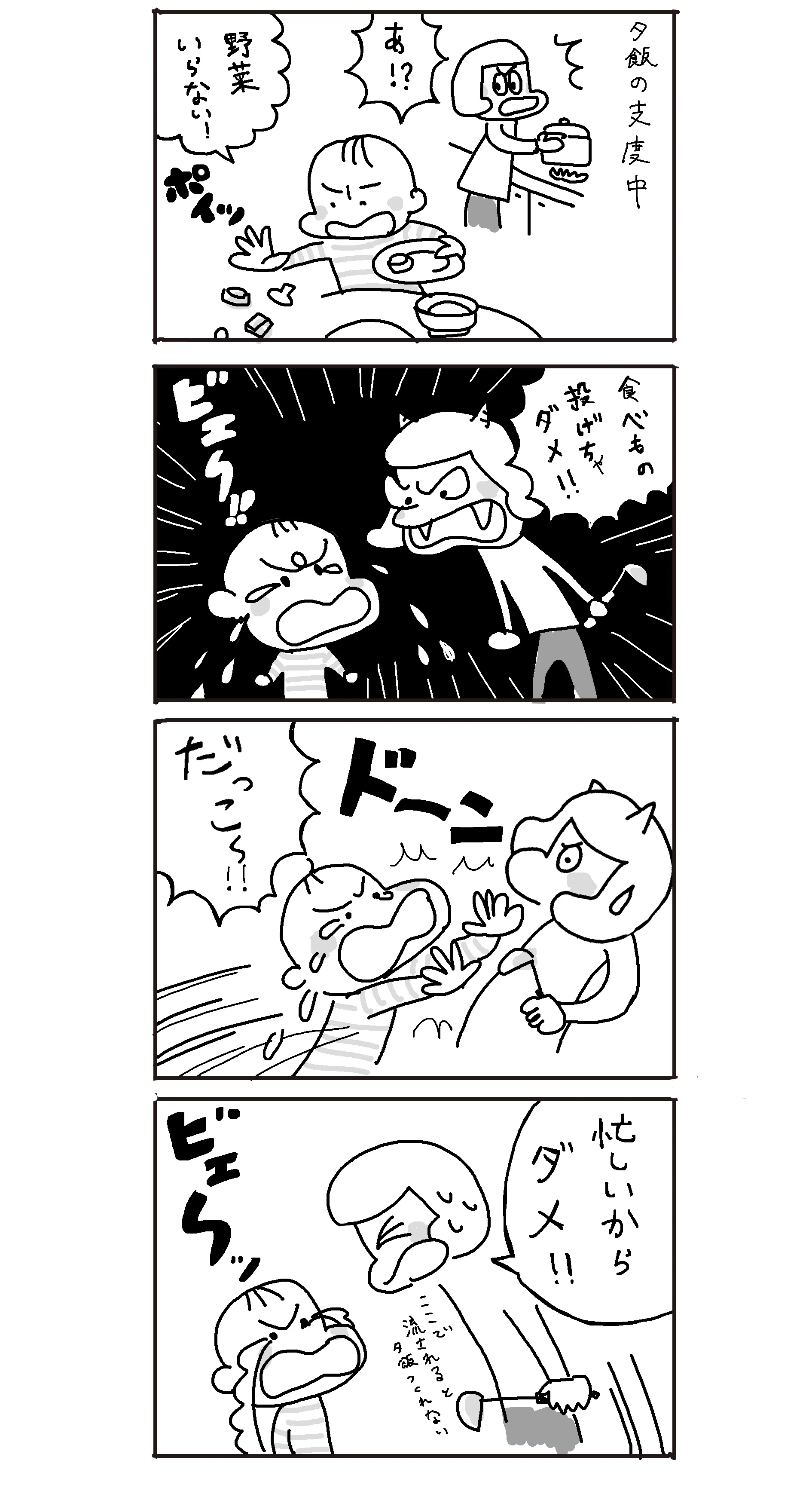 日常系4コマ漫画｜イヤイヤ期｜studio ulalaka