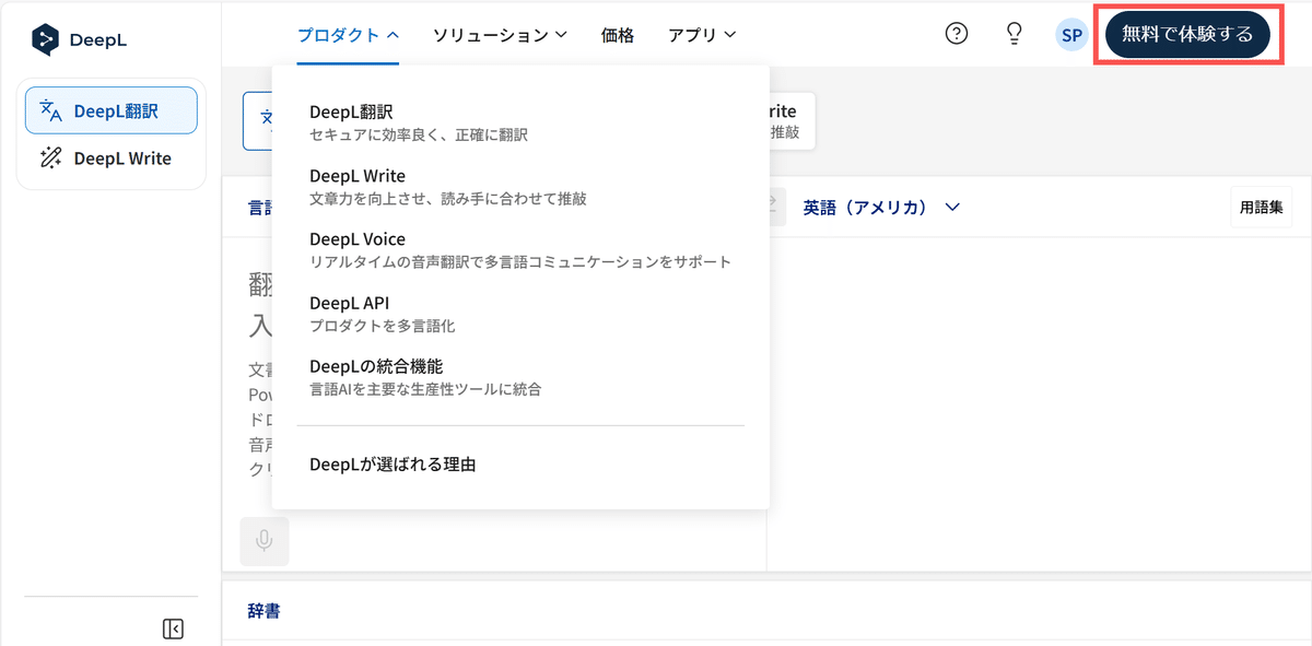 DeepL APIとは？Pythonでの導入方法と翻訳の自動化テクニック｜カズ｜ 越境EC×効率化