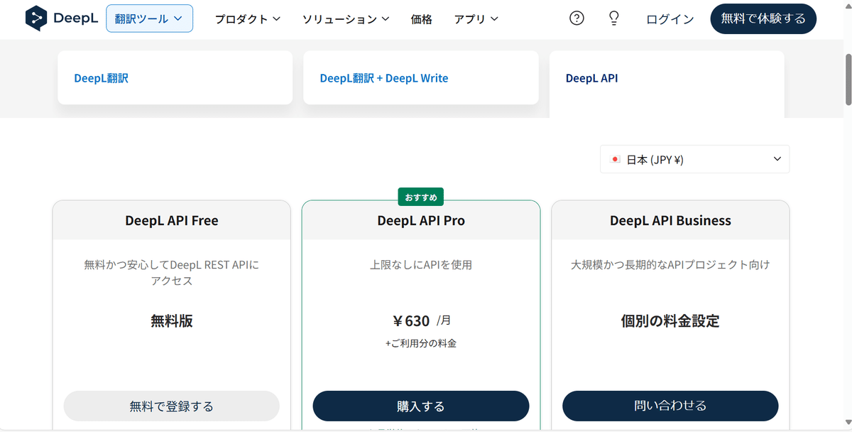 DeepL APIとは？Pythonでの導入方法と翻訳の自動化テクニック｜カズ｜ 越境EC×効率化