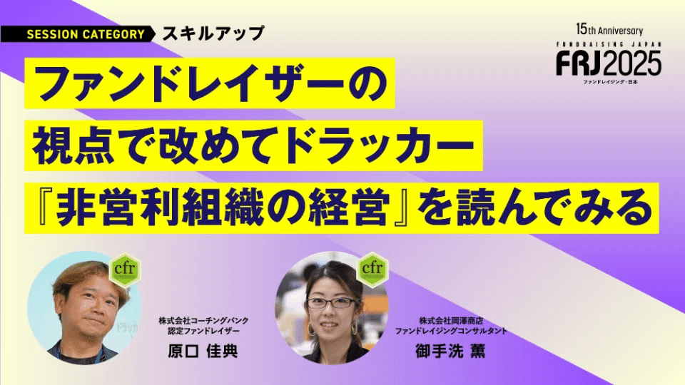 FRJ2025 #オンデマンド全部見る 番外編⑤｜Masahiko Kataoka