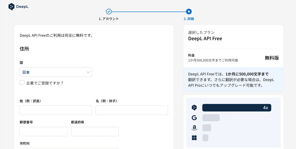 DeepL APIとは？Pythonでの導入方法と翻訳の自動化テクニック｜カズ｜ 越境EC×効率化