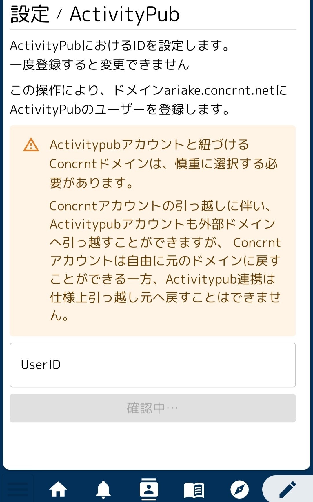 ConcrntをActivityPub（Fediverse)目的で使ってみての使用感と感想｜ゆー