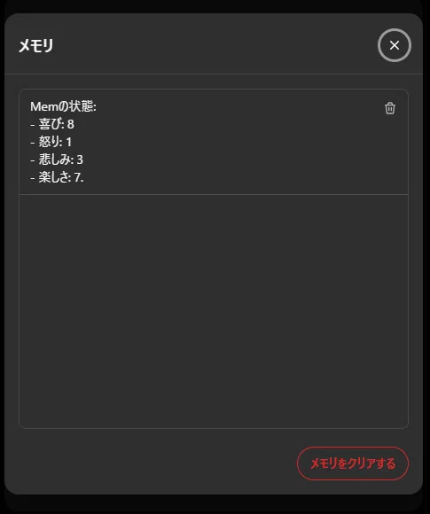 Mem.log 01: 生成AIと記憶、簡易感情｜Mem.log