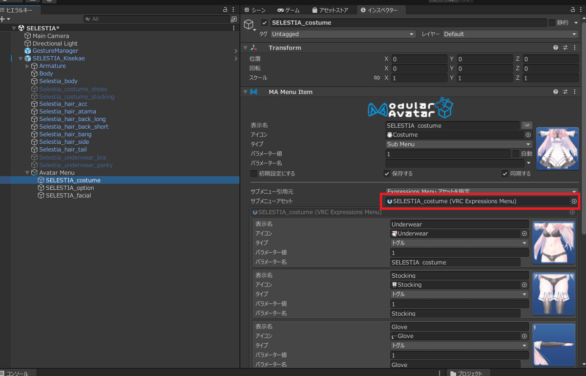 【VRChat】PrefabとModularAvatarを駆使して、アップデートに強いアバター改変環境を作る｜よぜ