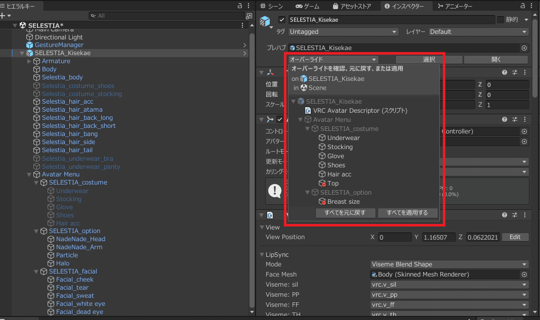 【VRChat】PrefabとModularAvatarを駆使して、アップデートに強いアバター改変環境を作る｜よぜ