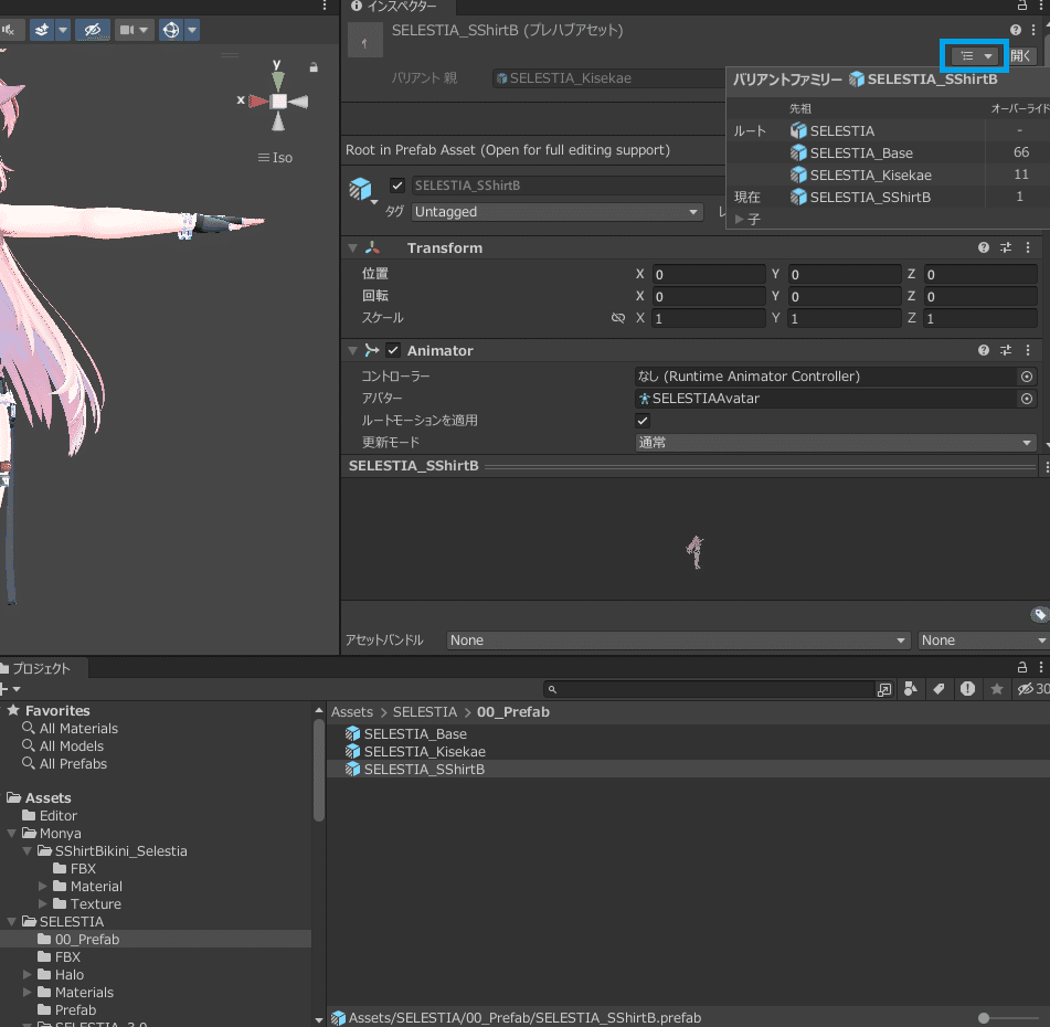 【VRChat】PrefabとModularAvatarを駆使して、アップデートに強いアバター改変環境を作る｜よぜ