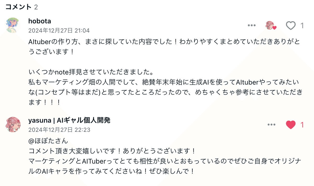 【芽吹なのは🌱】AITuberデビューまでの紆余曲折｜hobota