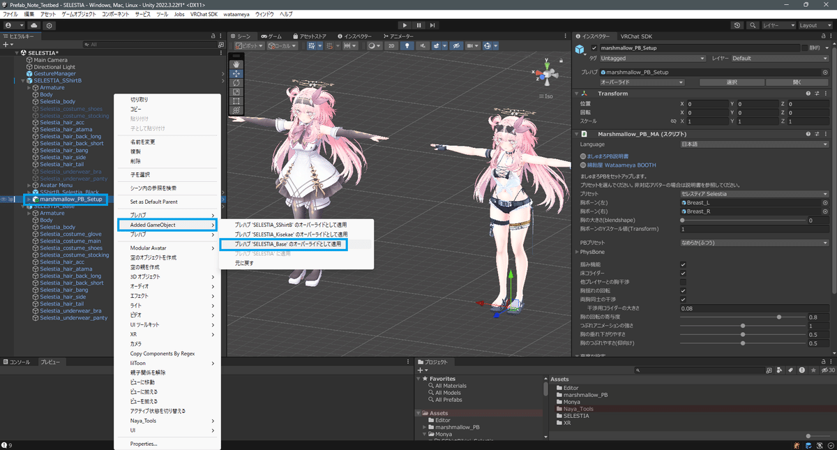 【VRChat】PrefabとModularAvatarを駆使して、アップデートに強いアバター改変環境を作る｜よぜ