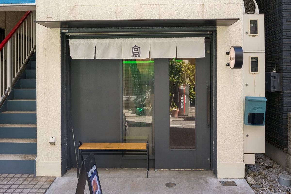 プリン日記113（HANARE COFFEE STUDIO）｜teru