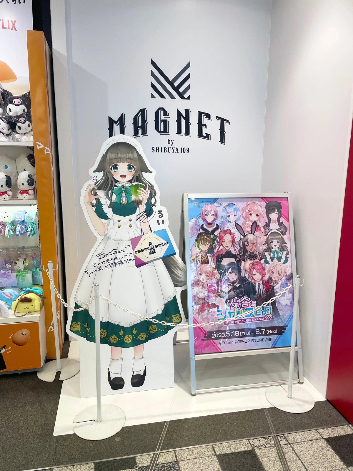 イベント振り返り①渋谷をジャックせよ！｜niicoV