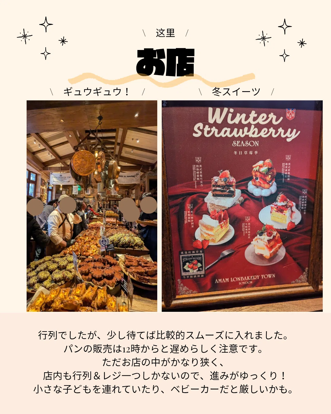 AMAN LONDON BAKERY｜パンダニーハオ
