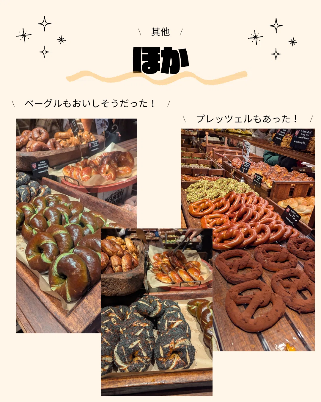 AMAN LONDON BAKERY｜パンダニーハオ
