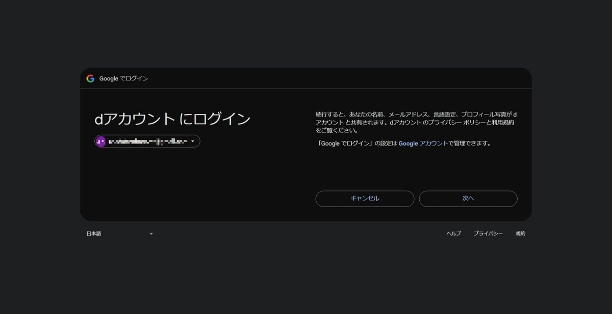 LIBMOからirumoへMNPする手続き画面｜ロニー