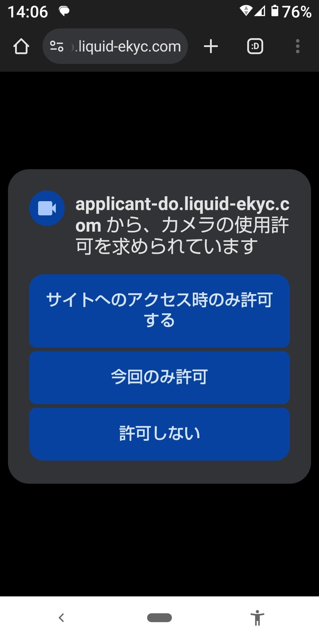 LIBMOからirumoへMNPする手続き画面｜ロニー