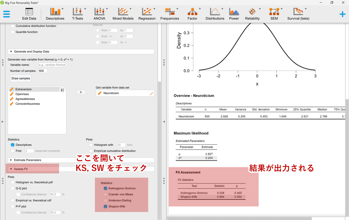 統計｜JASP で正規性の検定｜Daiki Nagamine