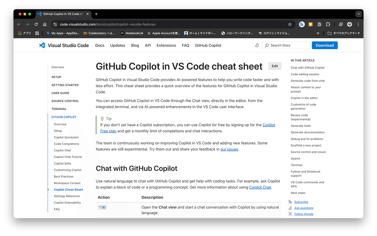 NotebookLM “Audio Overview “を試してみる｜Iz_yan