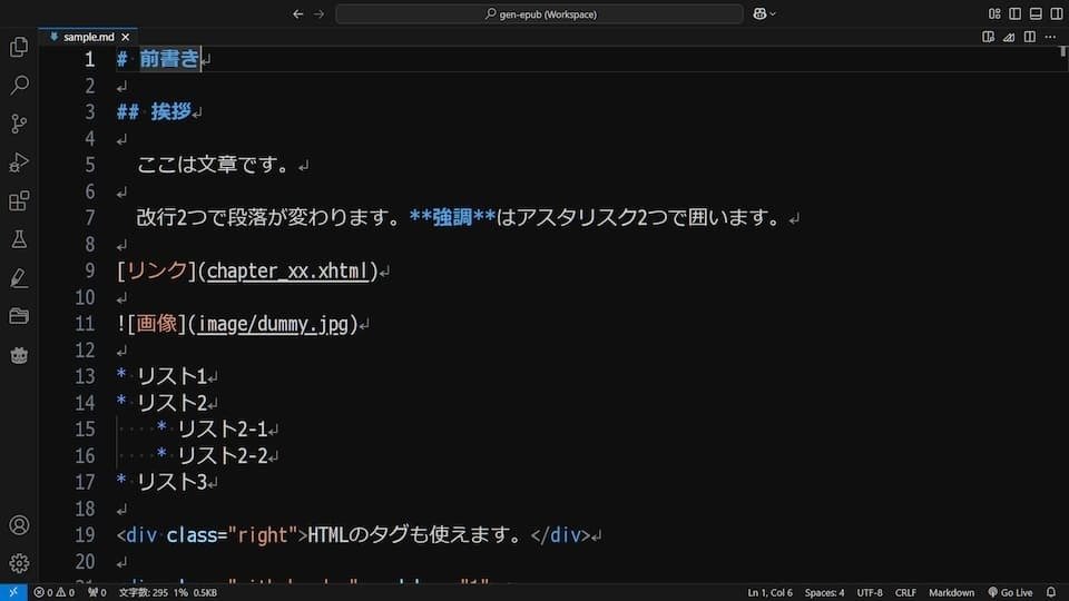 『PythonでMarkdownからEPUBをつくろう』 0-1 挨拶｜柳井 政和