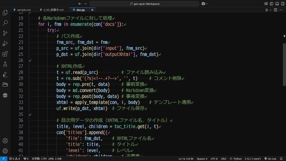 『PythonでMarkdownからEPUBをつくろう』 0-1 挨拶｜柳井 政和