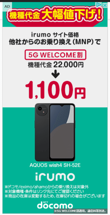 LIBMOからirumoへMNPする手続き画面｜ロニー