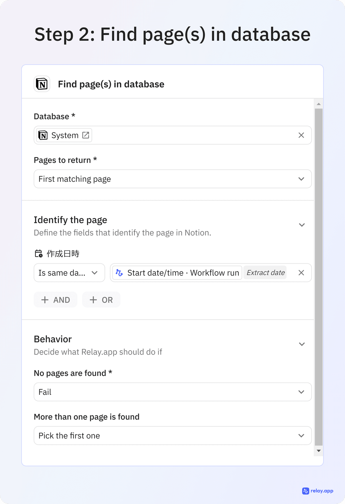 ノーコードでスマート業務！Notion×Relay.appの日報自動化術｜HaYo｜Notion
