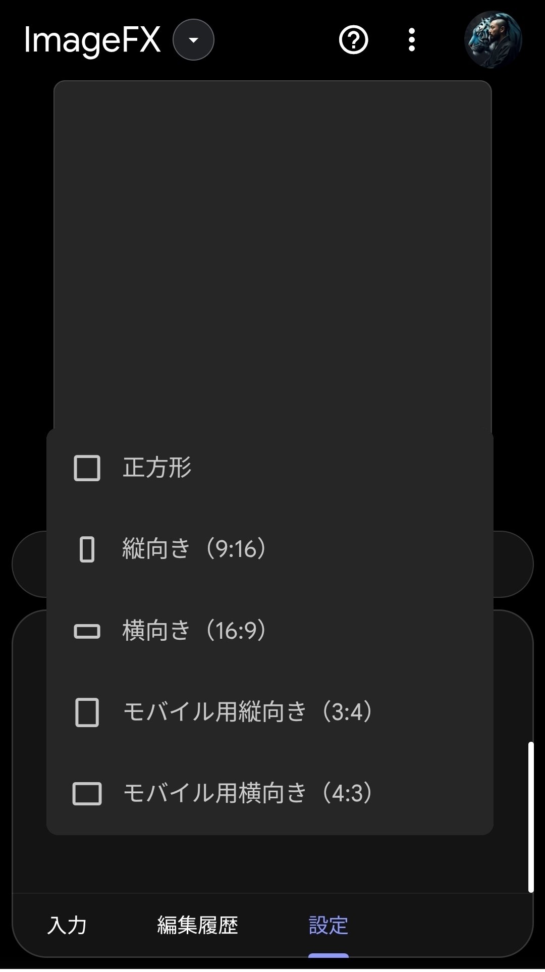 imageFXはスマホで大丈夫｜TIGER_AI絵師&AivoM
