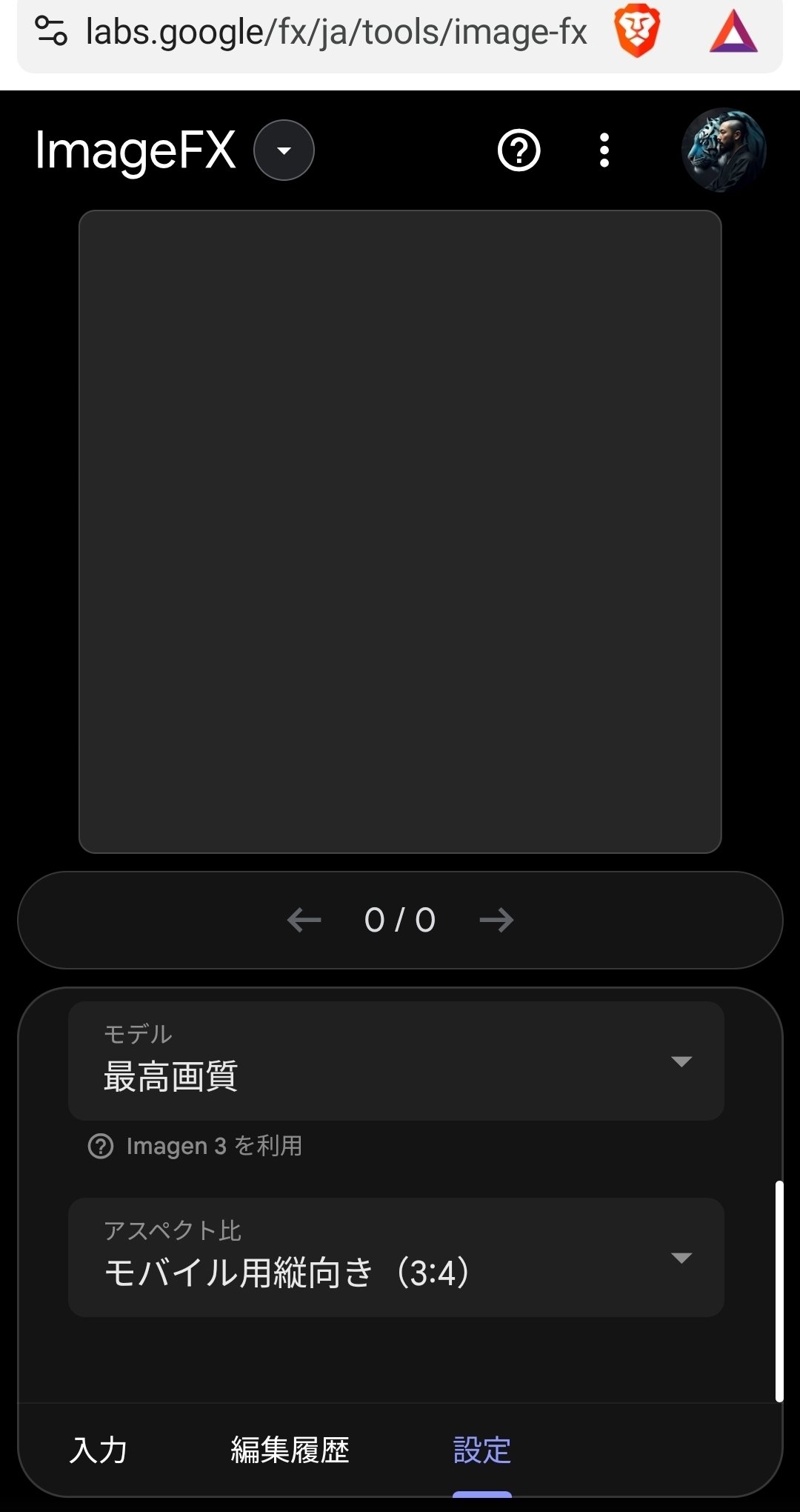 imageFXはスマホで大丈夫｜TIGER_AI絵師&AivoM